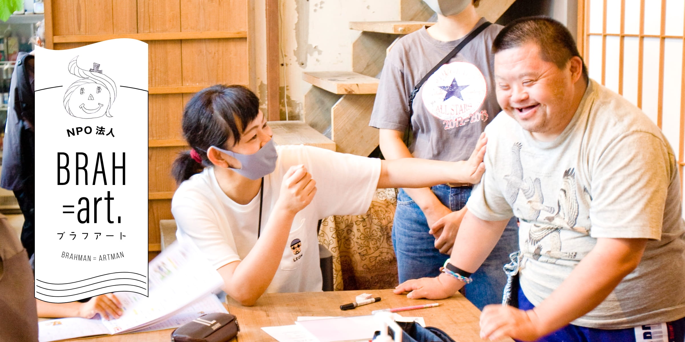 ABOUT US | 特定非営利活動法人 BRAH=art.